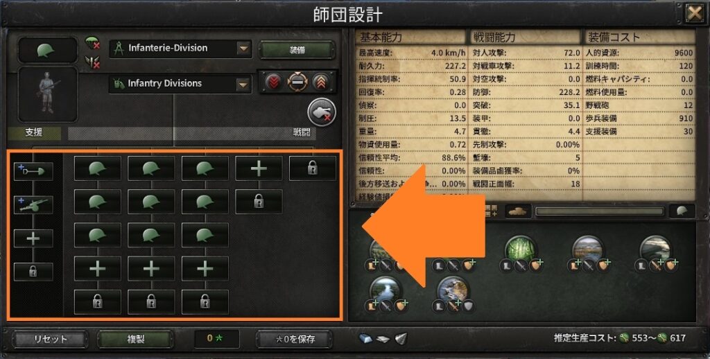 【HoI4】MOD製作講座｜第2回『ユニット』│ストラテ人