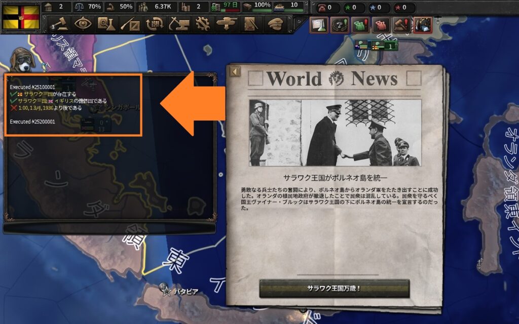 【HoI4】MOD製作講座｜第5回『イベント』│ストラテ人