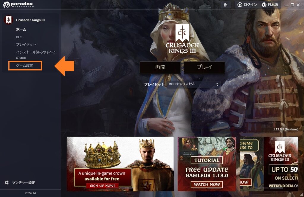 【CK3】コンソールコマンド（チート）解説│ストラテ人