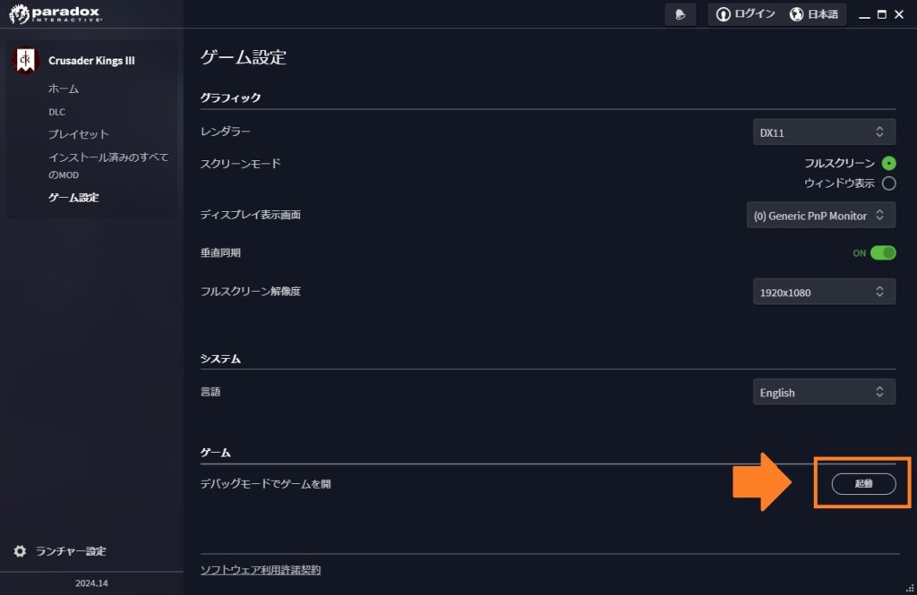 【CK3】コンソールコマンド（チート）解説│ストラテ人